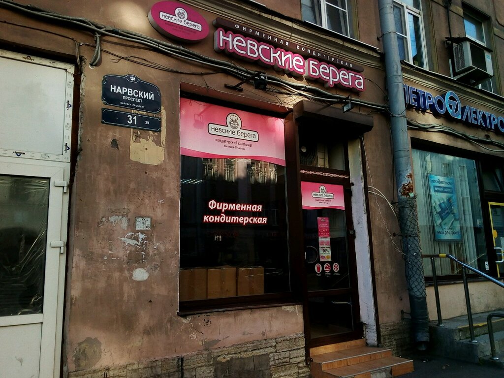Pasta, şekerleme ve tatlı Nevskiye berega, Saint‑Petersburg, foto