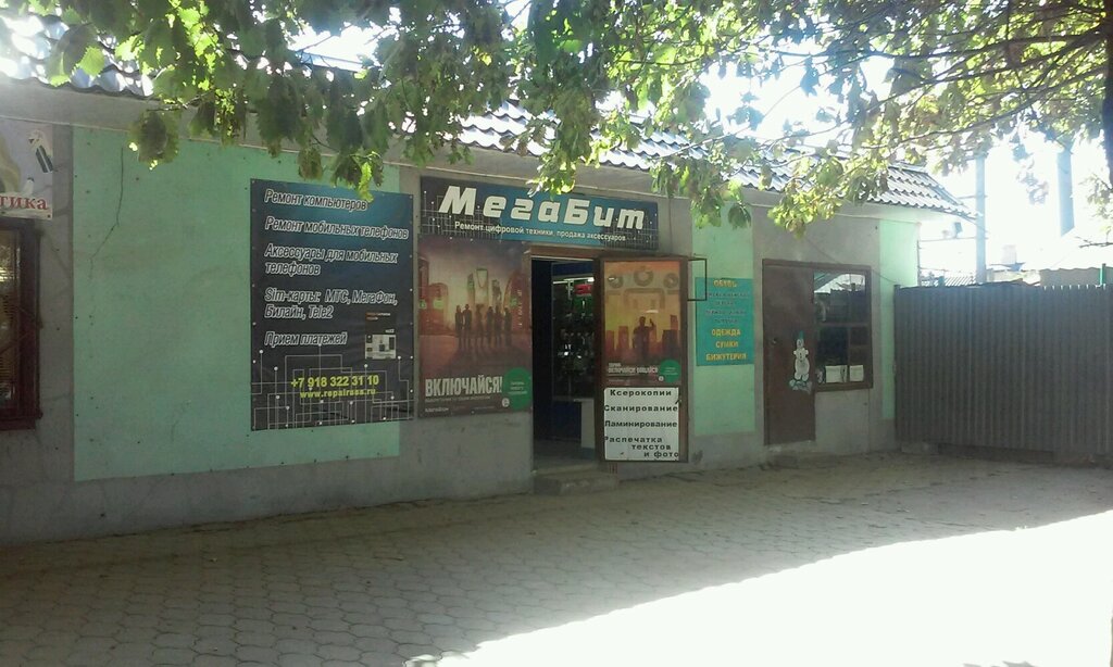 Cep telefonu ve aksesuarları satış mağazaları МегаБит, Krasnodar, foto