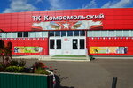 Komsomolsky Market (ulitsa Gagarina No:38А, posyolok GES), pazarlar ve çarşılar  Naberejniye Çelny'den (Yar Çallı'dan)
