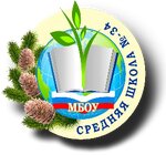 Munitsipalnoye byudzhetnoye obshcheobrazovatelnoye uchrezhdeniye Srednyaya shkola № 34 (Klyuchevskaya ulitsa No:61), ortaokul  Krasnoyarsk'tan