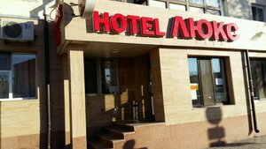 Lyuks (Birjan Sal kóshesi No:8, Astana), otel  Astana'dan