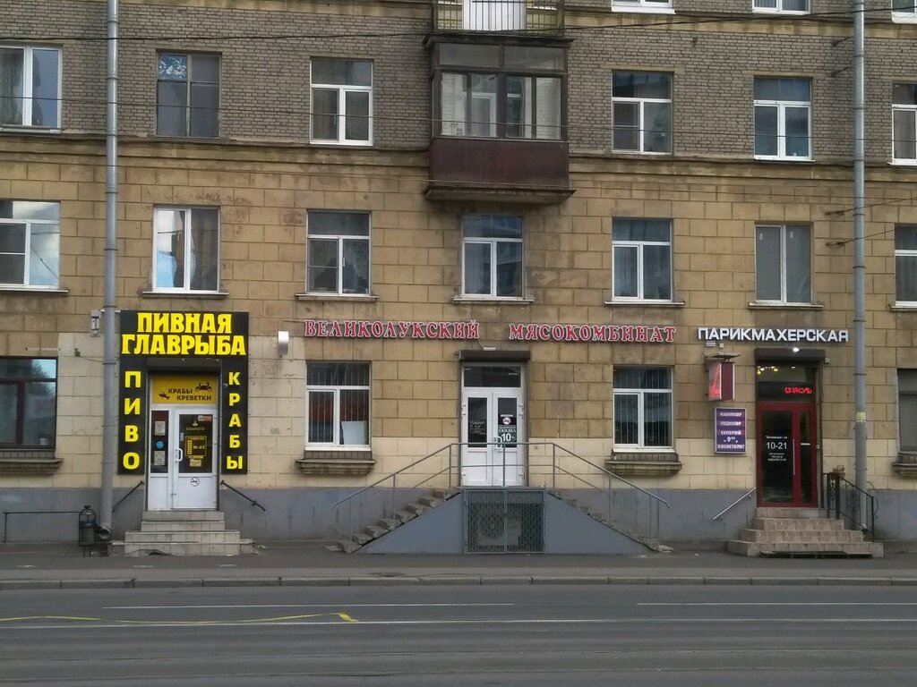 Kasap, şarküteri Velikoluksky myasokombinat, Saint‑Petersburg, foto