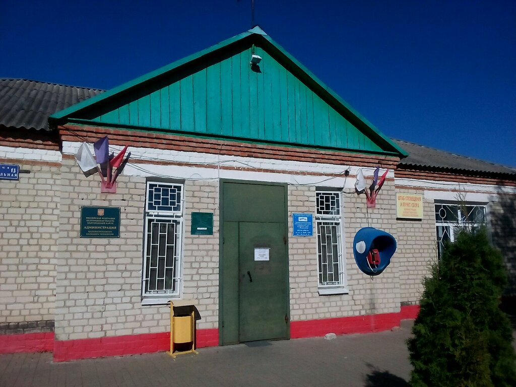 Belediye ve kamu hizmetleri merkezi MFTs Moi Dokumenty, Belgorodskaya oblastı, foto