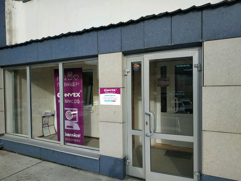 Telekomünikasyon firmaları Convex, Yekaterinburg, foto