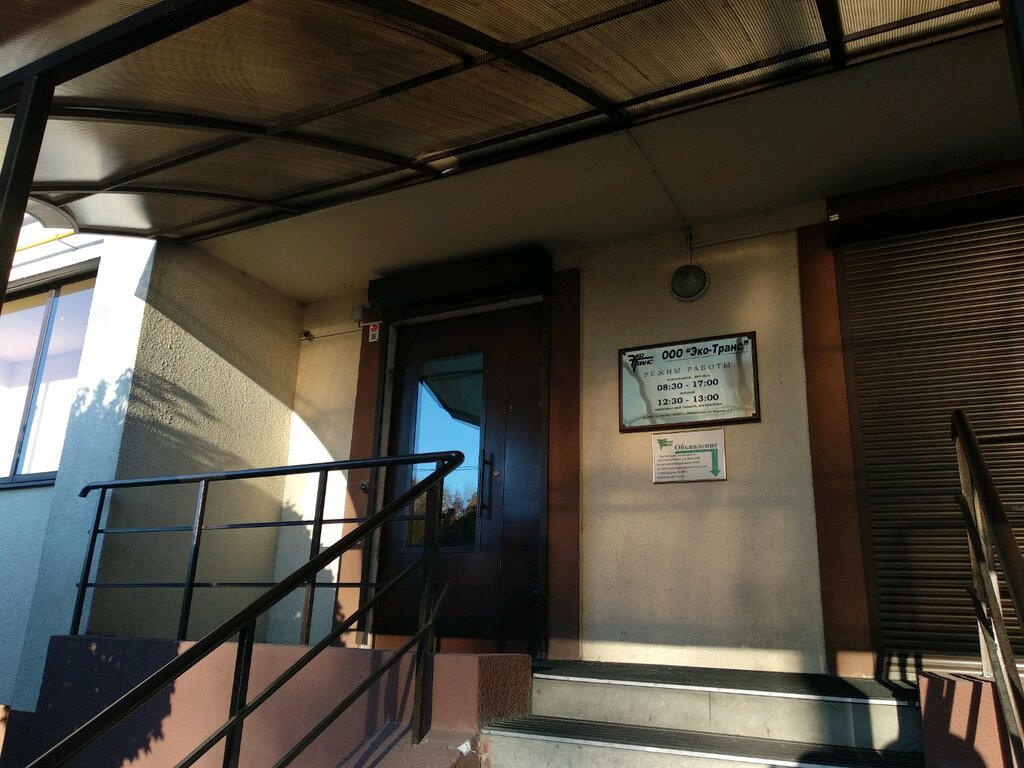 Lojistik firmaları EKO-Trans, Domodedovo, foto