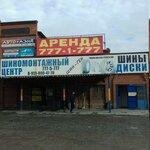Koleso+ (Pobedy Avenue No:100), oto lastik tamiri  Çeliabinsk'ten