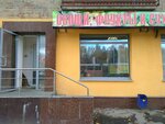 Овощи фрукты сухофрукты (Donbasskaya Street No:37, Uralmash Urban Housing District), manavlar  Yekaterinburg'dan