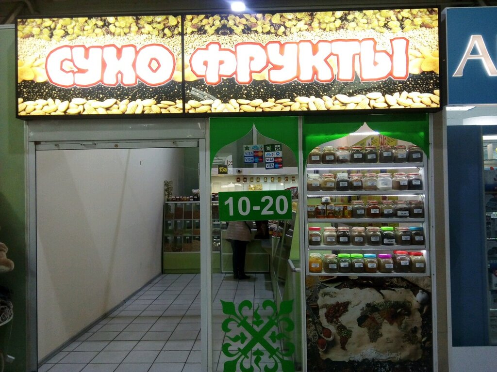 Kuruyemiş, atıştırmalık, kuru meyve Wonders, Minsk, foto