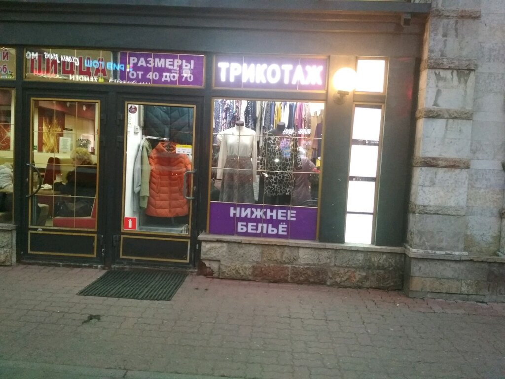 Örme üretimi Трикотаж, Saint‑Petersburg, foto