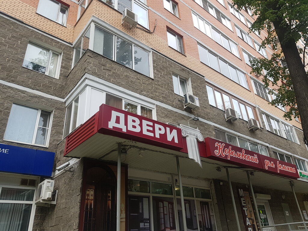 Kapılar Korolevsky dom remonta, Koroliov, foto