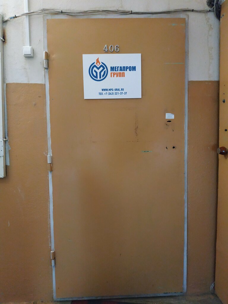Sanayi kuruluşu Megapromgrupp, Yekaterinburg, foto