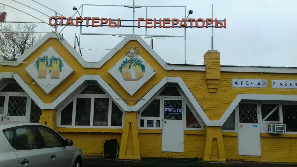 Otomobil servisi Satartery & Generatory, Moskova, foto