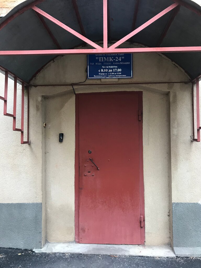 Su ve kanalizasyon sistemlerinin montaj ve bakımı Pmk-24, Naro‑Fominsk, foto