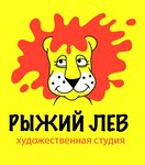 Art Studio Red lion (Mieliezha Street No:1), sanat atölyeleri  Minsk'ten