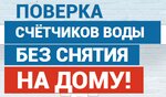 Gorodskaya Sluzhba Poverki (Perevalochniy Lane No:6, district Cheremoshniki, Tomsk), standardizasyon firmaları  Tomsk'tan