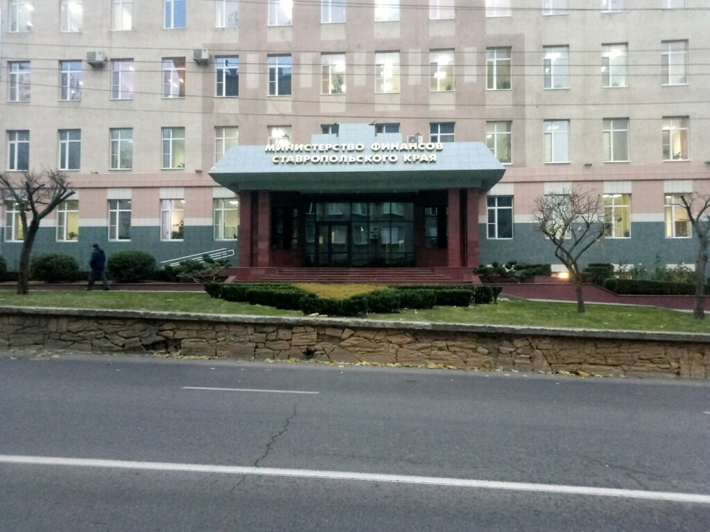 Devlet kurumları ve bakanlıklar Отдел по Работе С Удаленными Получателями Бюджетных Средств Министерства Финансов, Stavropol, foto