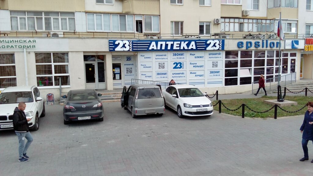 Eczaneler AptekaPlus, Novorossiysk, foto