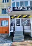 Klondike (No:13, Microdistrict 11B), bira dükkanı  Nefteyugansk'tan