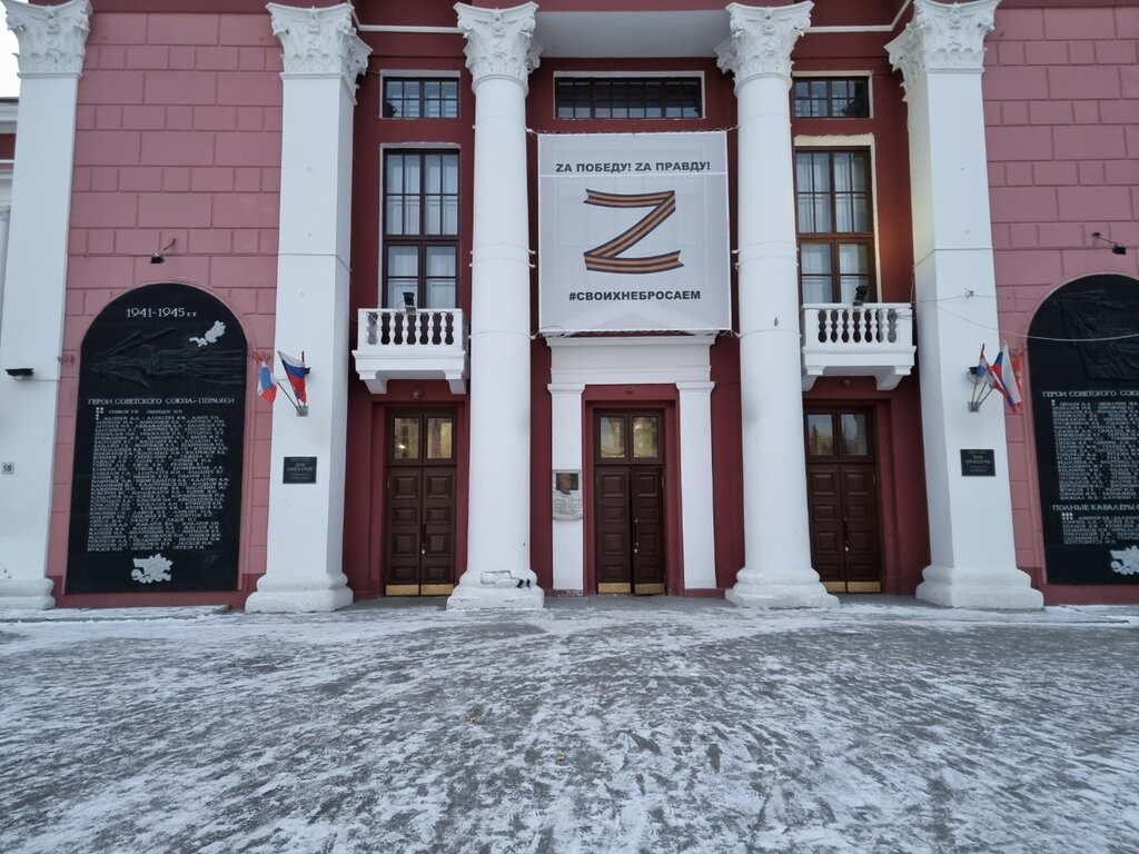 Müzeler ve sanat galerileri Музей Боевой славы Западного Урала, Perm, foto
