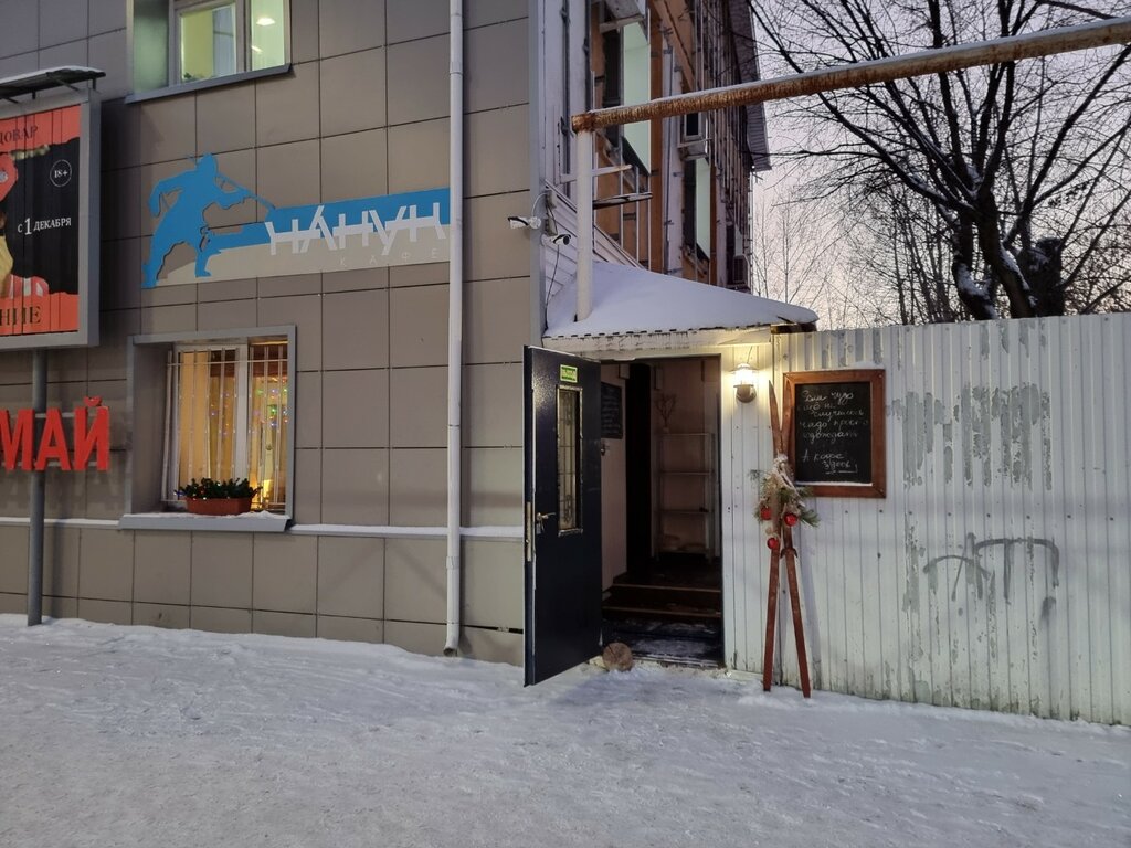 Kafe Нанук, Perm, foto