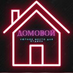Domovoy (Chaykovskogo Street No:20), kısa süreli konaklama  Sergiyev Posad'dan