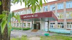 Talitskaya srednyaya obshcheobrazovatelnaya shkola № 55 Mou (Krasnoarmeyskaya Street No:50), ortaokul  Talitsa'dan