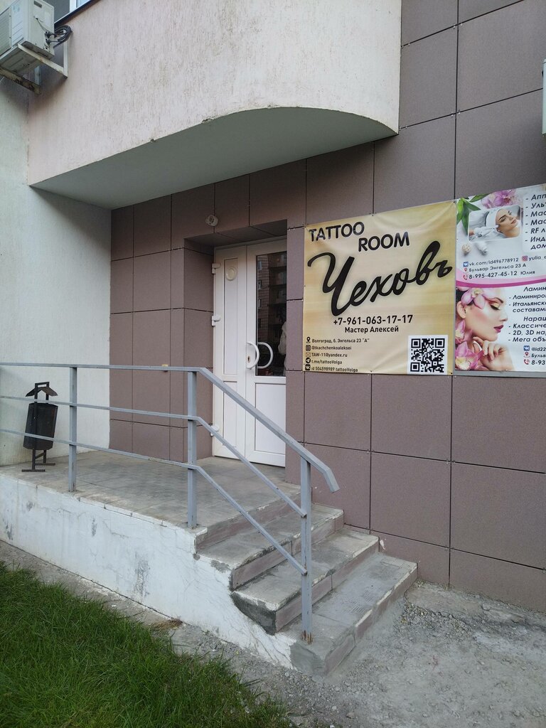Dövmeciler Чеховъ, Volgograd, foto