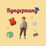 Wunderkind (No:5, posyolok Skuratovskiy, Skuratovskiy Microdistrict), kurs  Tula'dan