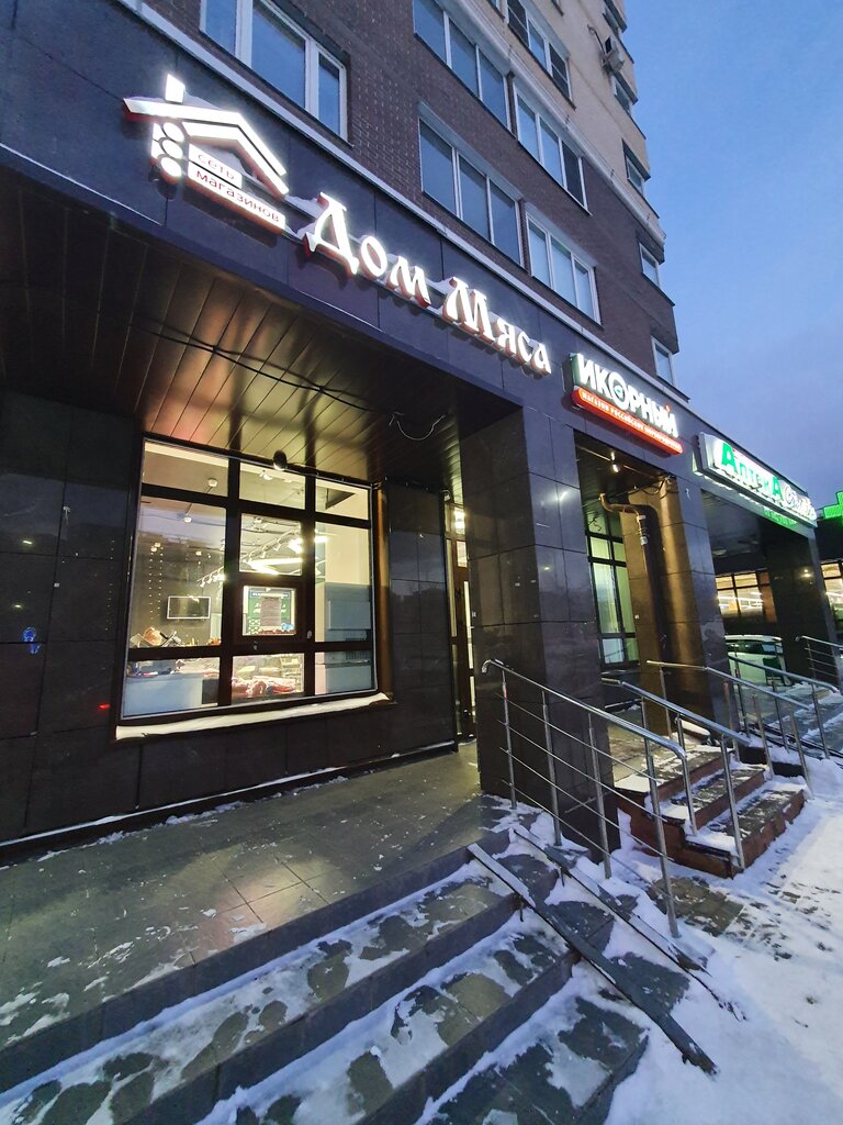 Kasap, şarküteri Дом Мяса, Moskova, foto