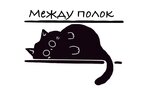 Между полок (Revolution Avenue No:45), hediyelik eşya mağazaları  Voronej'den