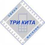 Salon-magazin Tri kita (ulitsa Lunacharskogo No:10, mikrorayon Zavodskoy), cep telefonu ve aksesuarları satış mağazaları  Kamensk‑Şahtinski'den