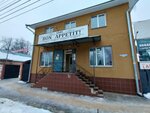 Bon Appetit (1-ya Moskovskaya ulitsa No:48), kafe  Şuya'dan