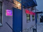 Wildberries (ulitsa Mira No:15А, posyolok Iskra), teslimat noktası  Riazanskaya oblastından
