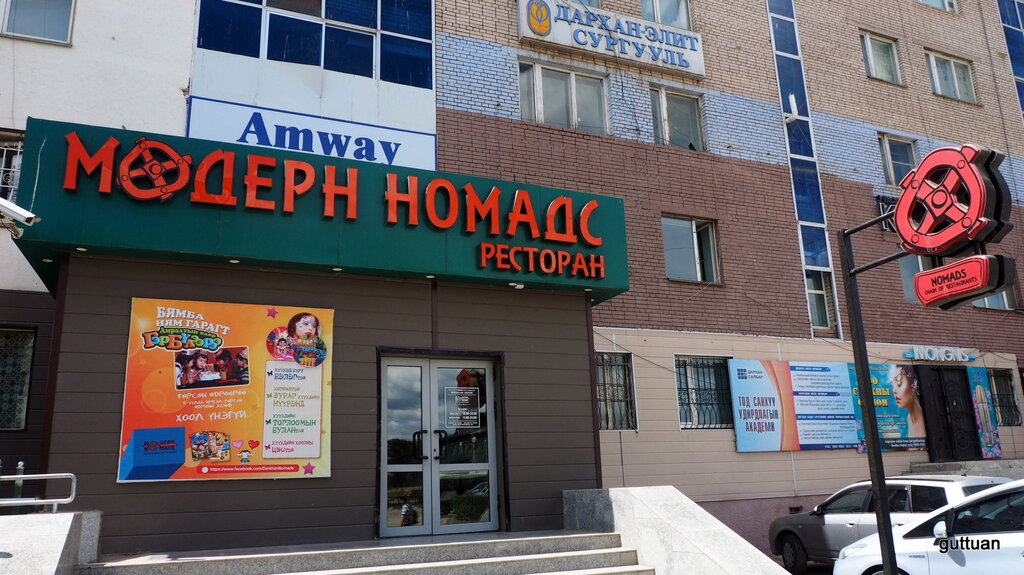 Kafe Modern Nomads, Darkhan, foto