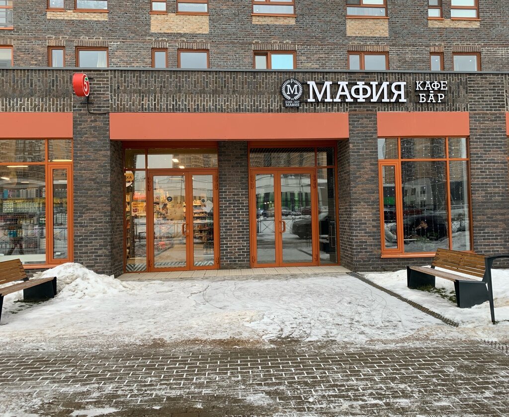 Kafe Mafia, Balaşiha, foto