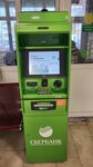Сбербанк (Suschyovsky Val Street No:24), atm'ler  Moskova'dan
