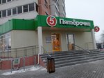 5Post (Patriotov Avenue No:31/2), parsel otomatı  Voronej'den
