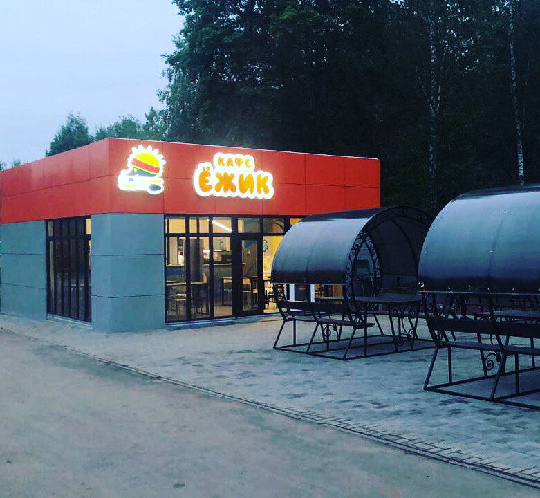 Kafe Ёжик, Oktiabrski, foto
