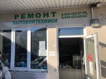 Ремонт бытовой техники (Kurortnaya ulitsa No:230), beyaz eşya servisleri  Ust‑Dgeguta'dan