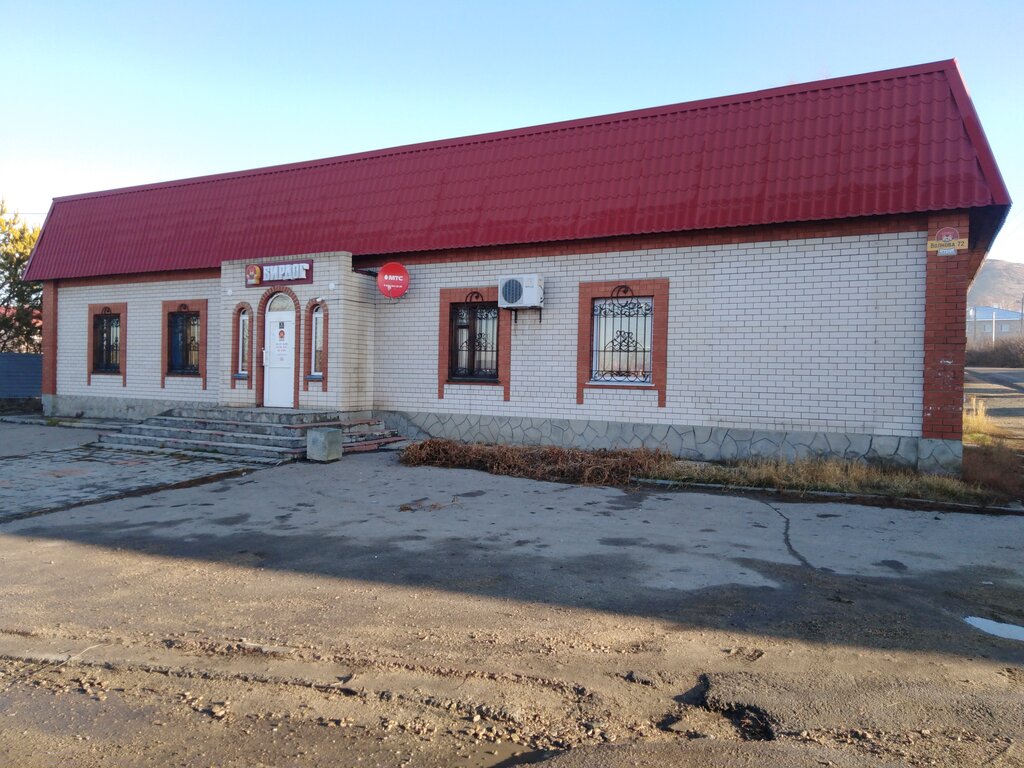 Bar Бирдог, Zmeinogorsk, foto