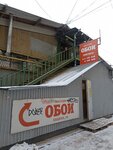 Обои (ulitsa Kashena No:1А), duvar kağıdı mağazaları  Smolensk'ten