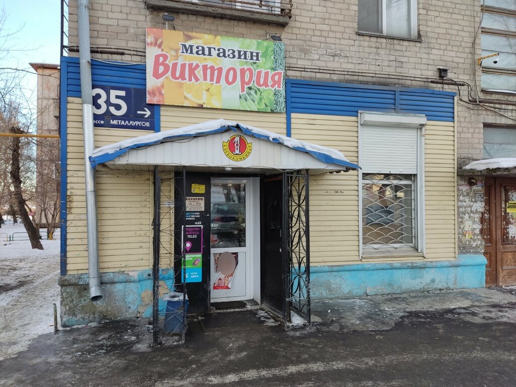 Market Produktovy magazin, Çeliabinsk, foto