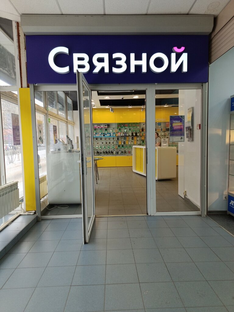 Para transferleri Юнистрим, Arhangelsk, foto