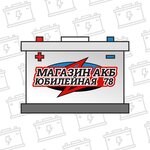 Battery Store (Yubileynaya ulitsa No:78), akümülatör ve şarj cihazları  Borisoglebsk'ten