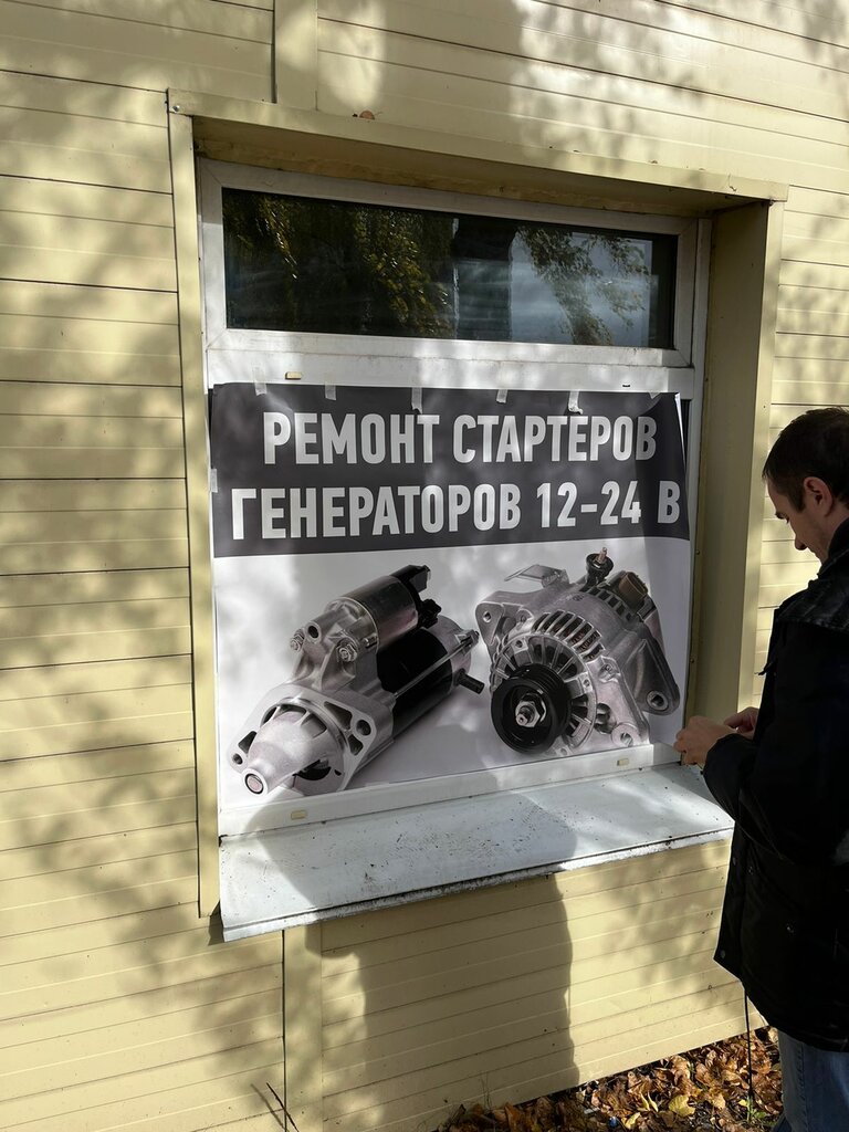 Elektrikli cihazların tamiri Restalt, Zvenigorod, foto