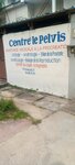 Centre Le Pelvis (Brazzaville, Commune de Poto-Poto, Rue de la Musique Tambourinée), medikal ürün mağazası  Brazzaville'den