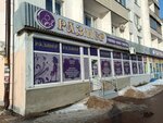 Razmer (Voskresensky Boulevard No:1А, Privokzalniy District), örme üretimi  Velikiy Novgorod'dan