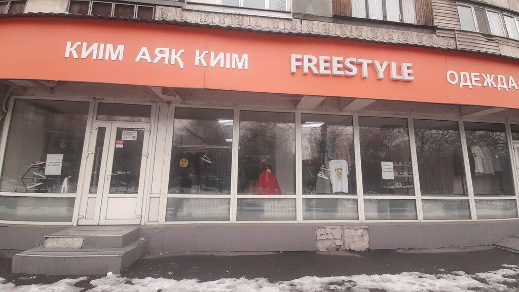 Giyim mağazası Freestyle, Almatı, foto