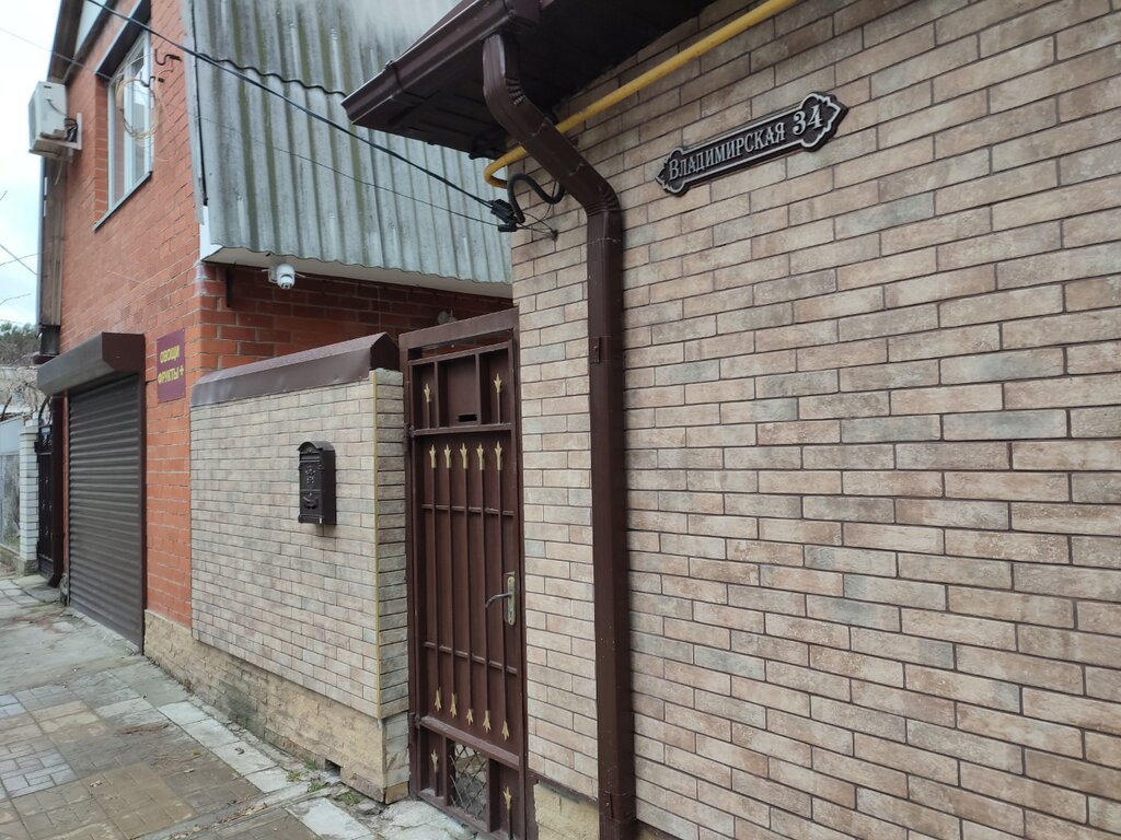 Otel Гостевой дом, Anapa, foto