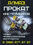Almaz (ulitsa 1-ya Liniya No:15), kiralama noktası  Vladikavkaz'dan